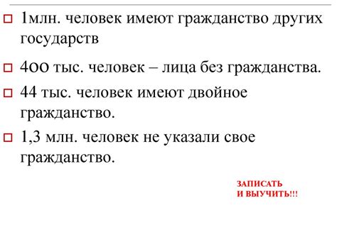 Население России Численность и естественный прирост населения презентация онлайн