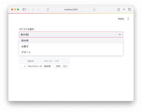 Streamlit選択肢を選ばせるst selectboxとst multiselect アマチュア無線局JS2IIU
