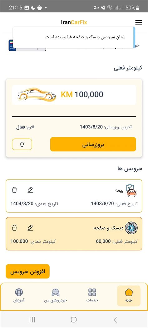 Saeed Najafi On Linkedin شما سرویس های دوره ای ماشینتون رو کجا یادداشت