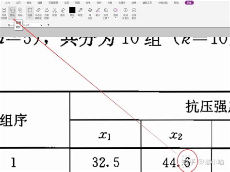 只需要简单2步，即可修改pdf扫描件！ 知乎