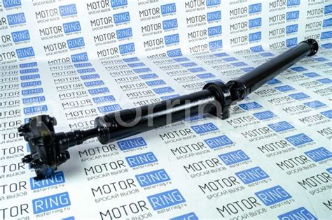 Купить Вал карданный в сборе для ВАЗ 2101-2104 | Интернет-магазин Motorring