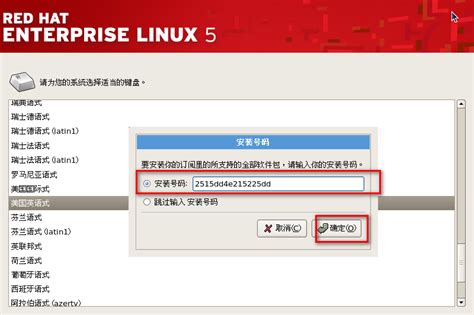 Vmware虚拟机安装redhat Linux 5企业版虚拟机安装红帽企业linux5 Csdn博客 Vmware虚拟机安装redhat Linux 5企业版虚拟机安装红帽企业linux5 Csdn博客