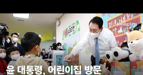 아이 한명 한명 잘 기르는게 소중 윤 대통령 부모급여·보육개선 강조