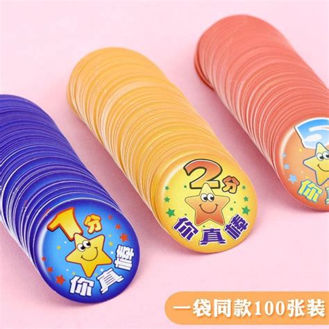 圆形星星奖励卡片积分卡你真棒表扬卡鼓励卡表扬用小卡片纸质卡通round Star Reward Card Points Card You