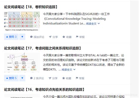 knowledge tracing 资源帖2 augmenting knowledge tracing by considering