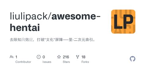 GitHub liulipack awesome hentai 去除知沟效应打破 文化 屏障里二次元索引