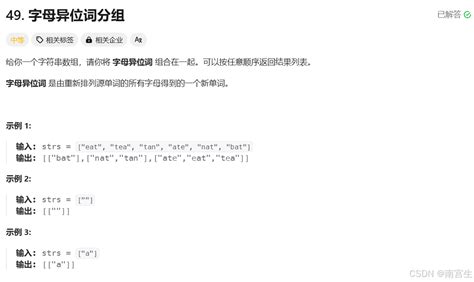 力扣 Hot100 哈希【算法学习day30】力扣hot100 Csdn博客