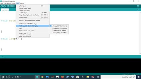 عالم الإلكترونيات العربي Arduino Mini Pro With Arduino Uno كيف نبرمج لوحة أردوينو ميني برو