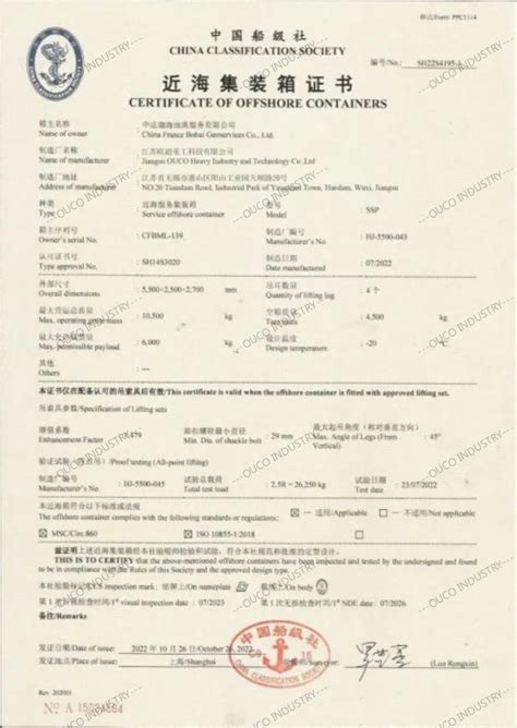 Freight Container Supplier And Manufacturer In China Ouco