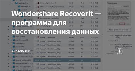 Wondershare Recoverit — программа для восстановления данных Androidlime Дзен