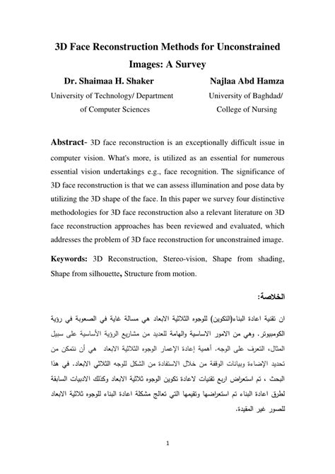 Pdf 3d Face Reconstruction Methods For Unconstrained Images A Survey