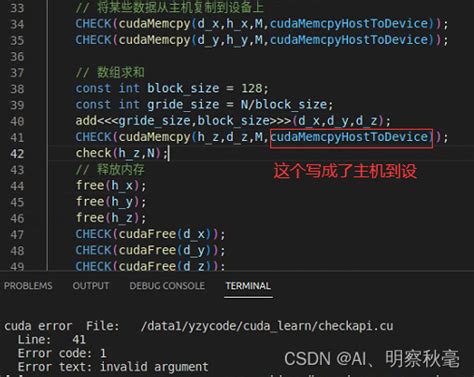 Cuda编程笔记（3）cuda Memcheck Csdn博客