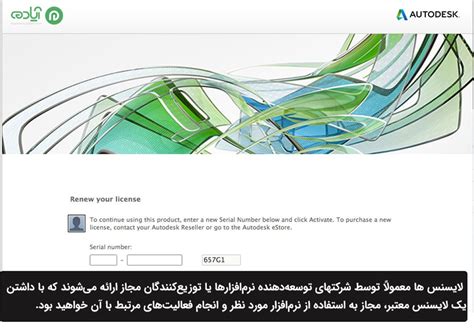 رفع ارور لایسنس اتوکد راه حل تضمینی