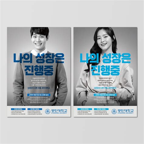 경민대학교 신문광고 전단지·포스터·인쇄물 포트폴리오 크몽