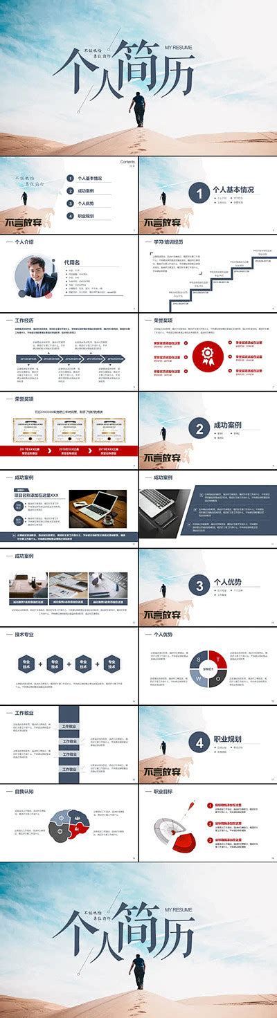 唯美个人简历自我介绍ppt模板