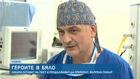 Vita Hospital On Linkedin Btv Новините разказва за нашите герои в репортаж Актуално в Болница