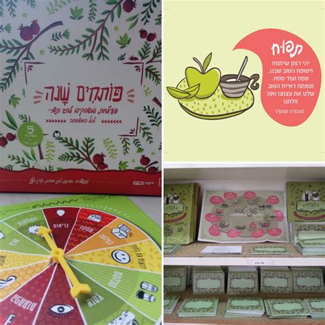 רשות הרבים הפורום הירושלמי לארגוני יהדות ישראלית הגרלת משחק קופסה