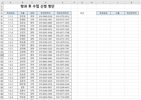 엑셀 매크로andvba 고급 필터 매크로조건을 변경할 때마다 결과 값이 자동으로 나오도록 매크로 설정하기 네이버 블로그