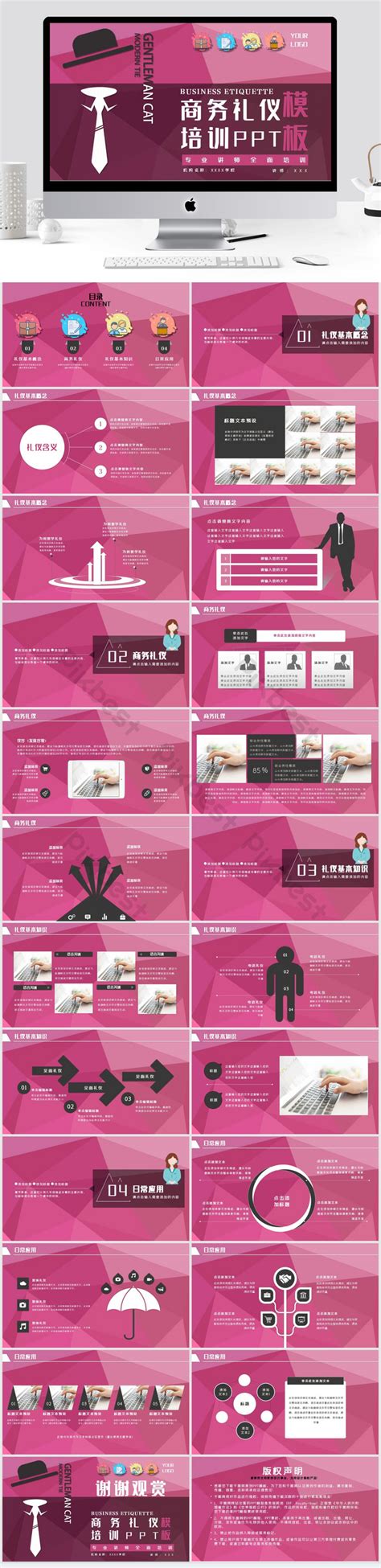 Three Dimensional Creative Business Style Service Etiquette Training PPT Template PowerPoint