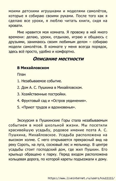 33 449x700 217kb School Cryptocurrency Interface