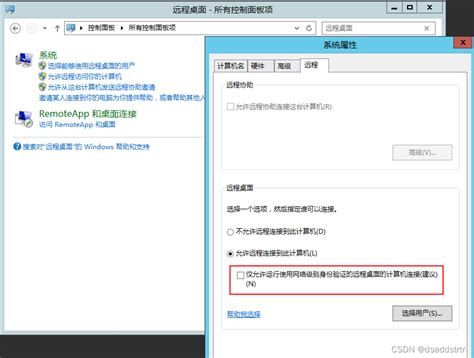 windows server2012报错：出现身份验证错误 要求的函数不受支持 server2012远程函数不支持 csdn博客