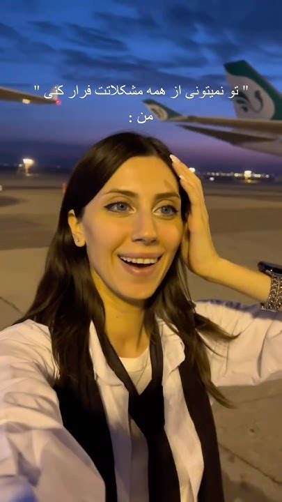 بای بای مشکلات 😂👋🏻 Youtube