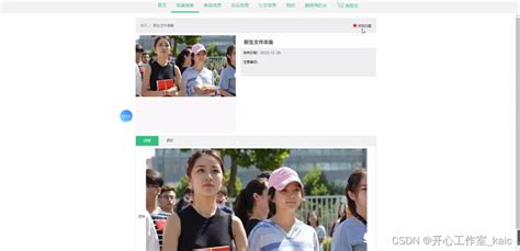 基于java的新生入学报到管理系统的设计与实现 论文 源码 ppt kaic