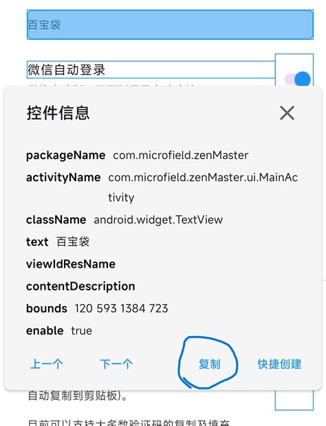 自定义规则使用指南 禅师