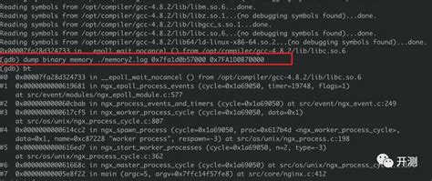 linux下的nginx内存泄露定位有同事报他的机器上nginx存在内存泄露，都吃了4g内存没法忍了，于是赶紧查一查。 掘金
