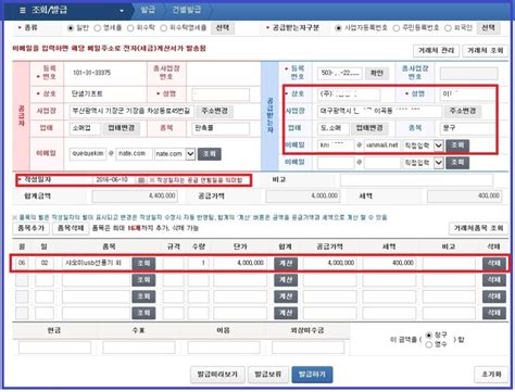 전자세금계산서 발행방법 네이버 블로그