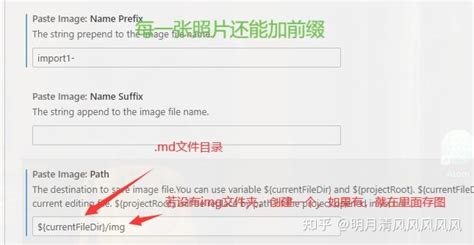 在vscode中用paste Image给md插入图片 知乎