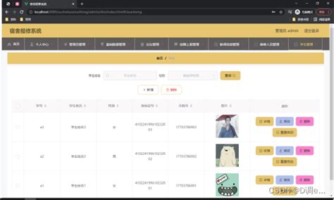 【毕业设计】基于微信小程序的校园报修平台小程序基于微信小程序的校园报修管理系统设计 陈淼1羊开云2 1 浙江理工大学科技与艺术 Csdn博客