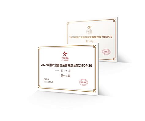 句容市委市政府与吴中集团举行交流座谈会，第一工园聚焦句容共生共荣，持续深耕环宁都市圈 第一工园