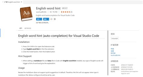 在vs Code中编辑latextex文件，并支持英语检查、补全 哔哩哔哩