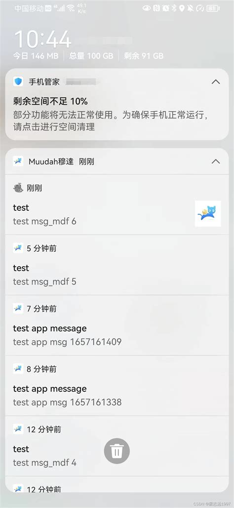 uni app 如何实现消息推送功能？ uniapp h5公众号推送提醒 csdn博客