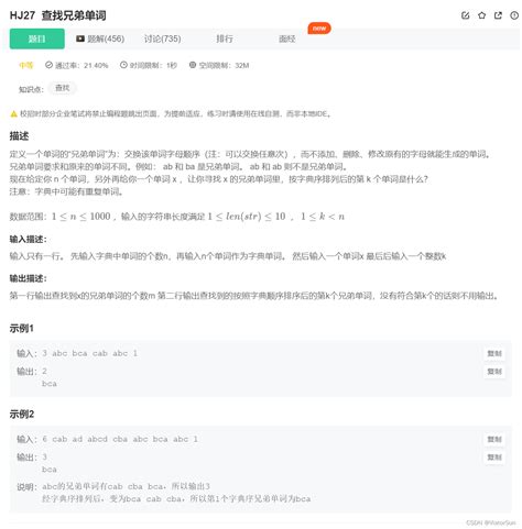 「解析」牛客网 华为机考企业真题 21 40 华为制造自动化控制机考题 csdn博客