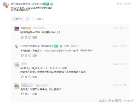 uniapp 微信小程序 使用video 播放mp wavflac等音频文件 报错 MEDIA ERR DECODE uni app为什么音频咋文件夹内