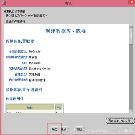 搭建本地oracle数据库 本地创建oracle数据库 csdn博客