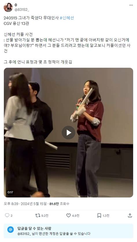 익스트림무비 관객을 보내버린 신혜선 그녀가 죽었다 무대인사