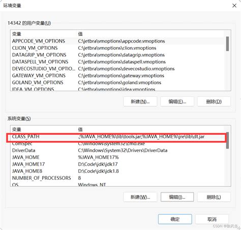 Java配置多个jdk环境变量java配置多个环境变量 Csdn博客 Java配置多个jdk环境变量java配置多个环境变量 Csdn博客