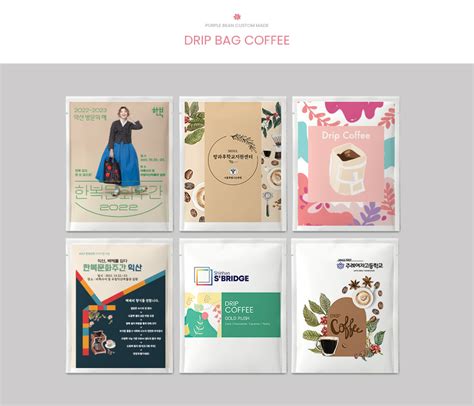 드립백커피 제작 커피드립백 티백 주문제작 커피백 봉투인쇄 만들기