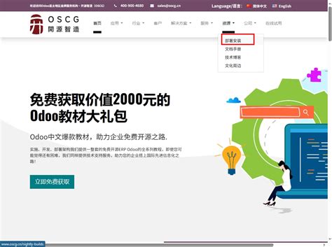 使用内网穿透工具实现远程访问本地部署的odoo企业管理系统 远程访问群晖odoo csdn博客