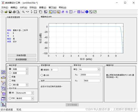 Matlab设置滤波器 matlab滤波器设计 CSDN博客