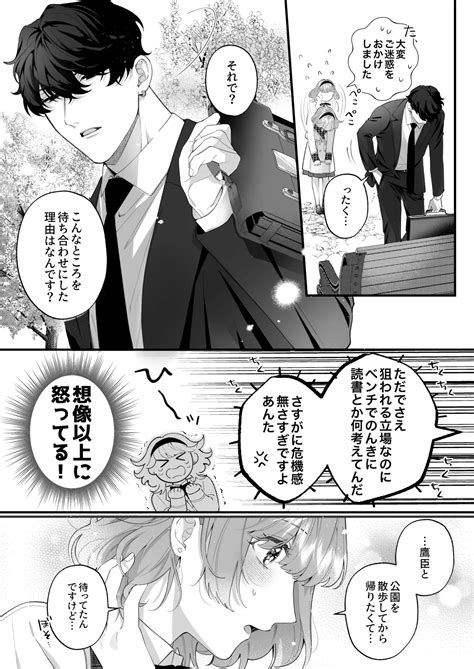 【オリジナル】忠犬ボディーガードが偽物令嬢の嘘と身体を暴くまで。 学園編 同人誌 エロ漫画 Momon Ga（モモンガッ ）