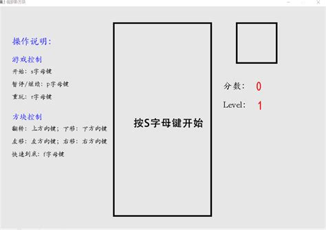 基于python的俄罗斯方块游戏设计与实现 毕业论文项目源码 毕业作品网站