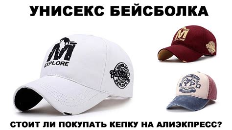 СТИЛЬНАЯ БЕЙСБОЛКА КЕПКА MAERSHEI С АЛИЭКСРЕСС / КЛАССНАЯ КЕПКА С КИТАЯ ...