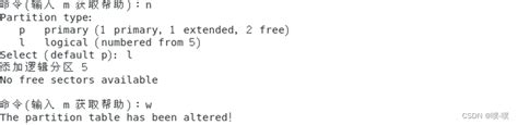 Linux操作系统 期末考试试题 linux基础操作题 CSDN博客