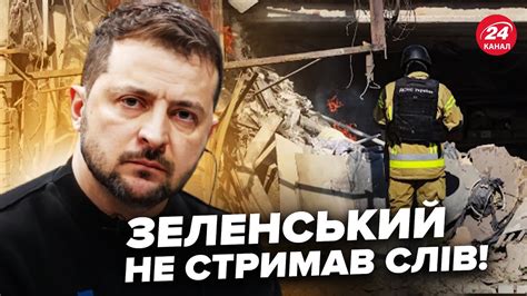 ⚡️ЗЕЛЕНСЬКИЙ вийшов із заявою Жорстко звернувся до світу Ці кадри має побачити кожен Youtube