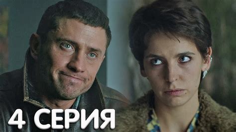 Сны 4 серия мнение - YouTube