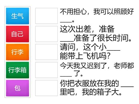 hsk 3 lesson 12 part 1 match up